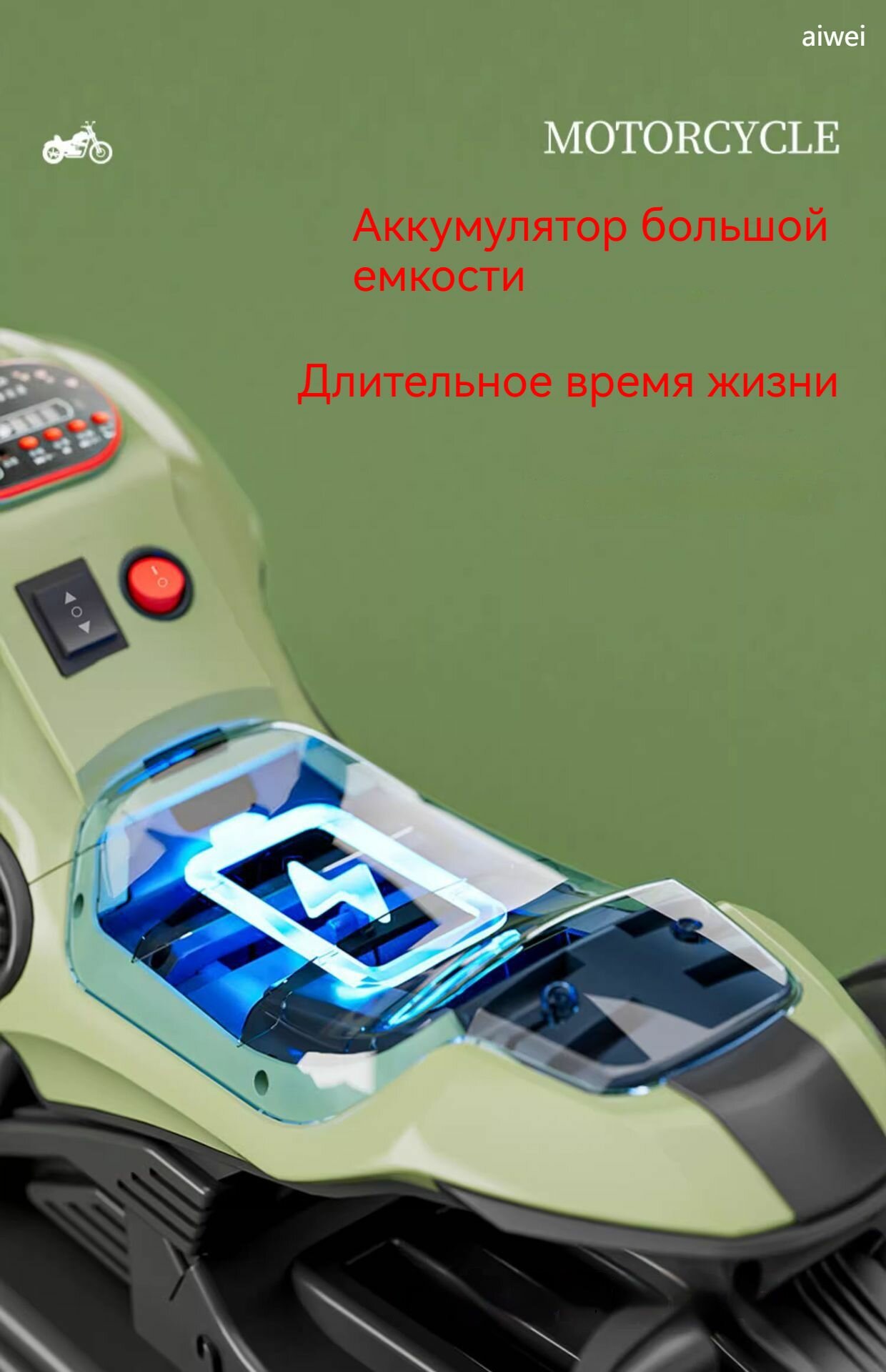 Электробеговел — фото 1