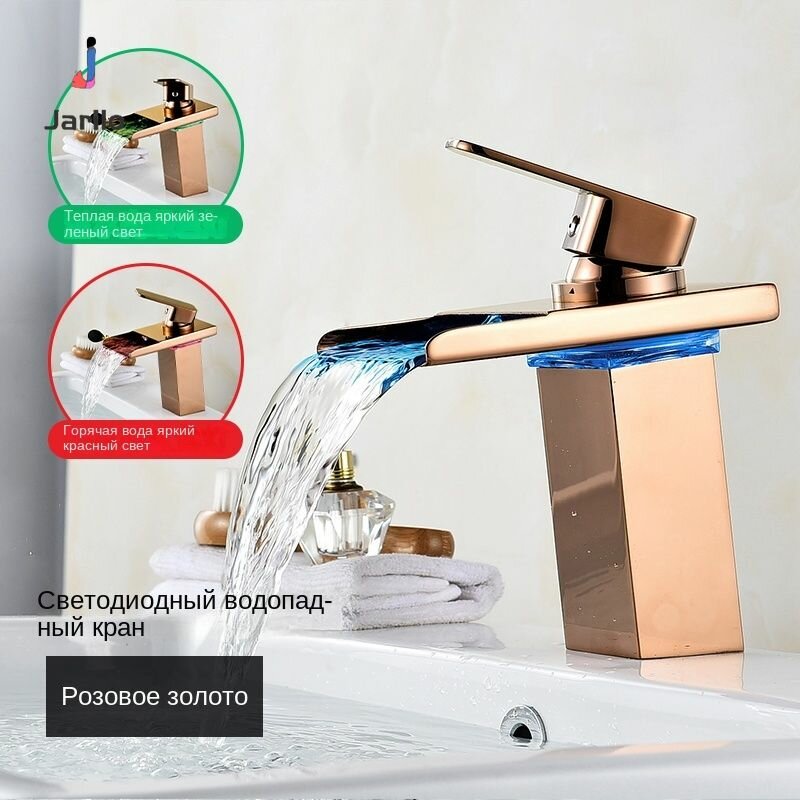 LED, 3 цветной свет, высококачественный кран, может быть использован для отделки туалета умывальник, раковина