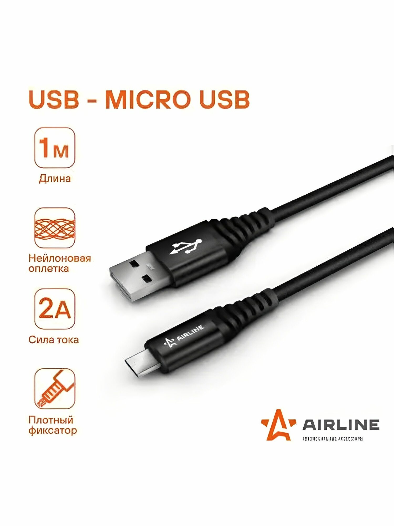 Зарядный кабель Micro Usb черный 1м / нейлоновая оплётка