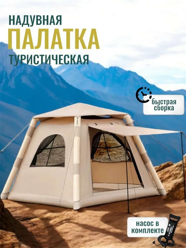 Палатка 4-местная