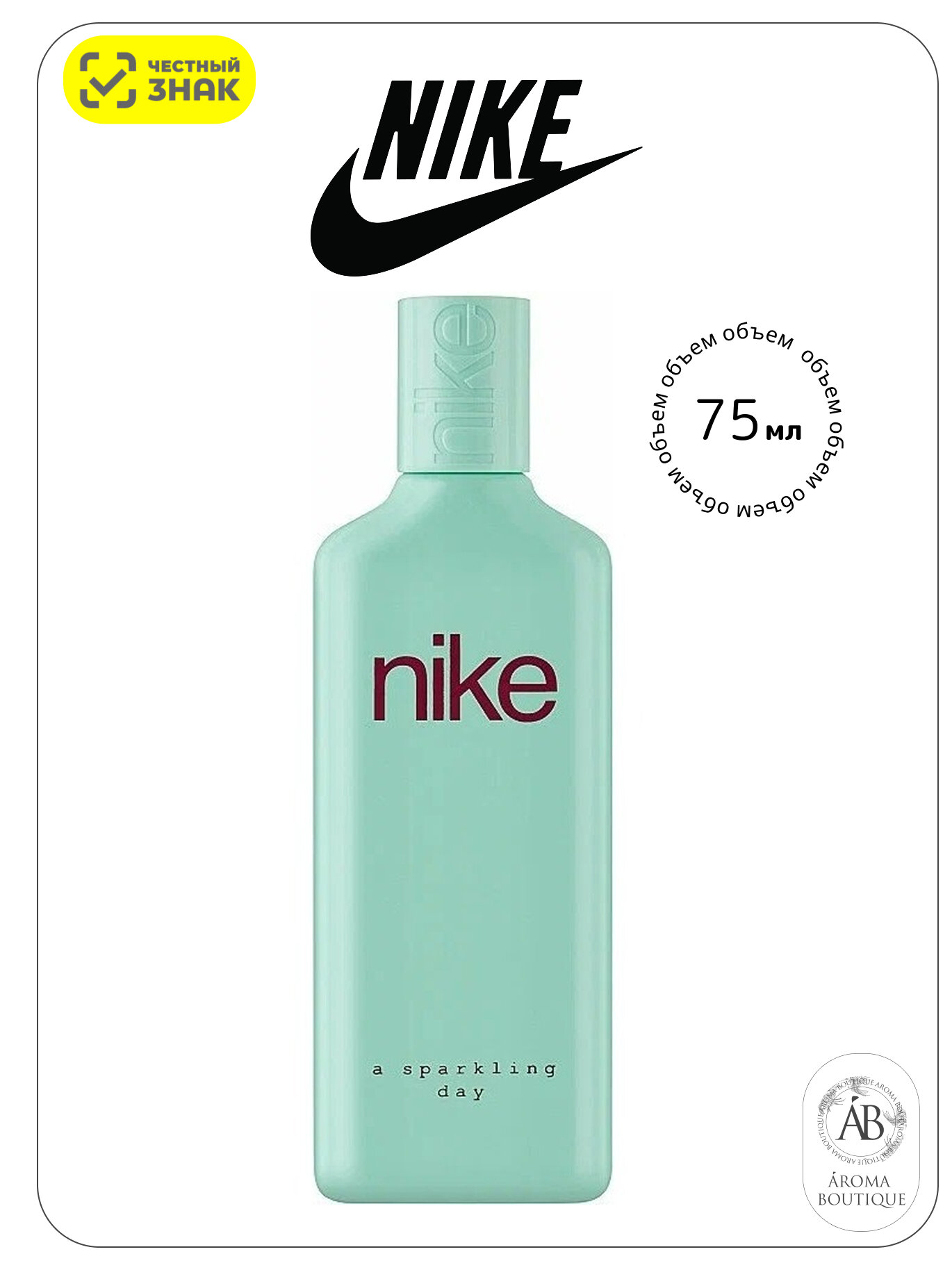 Туалетная вода Nike "A Sparkling Day" Eau De Toilette для женщин 75 мл