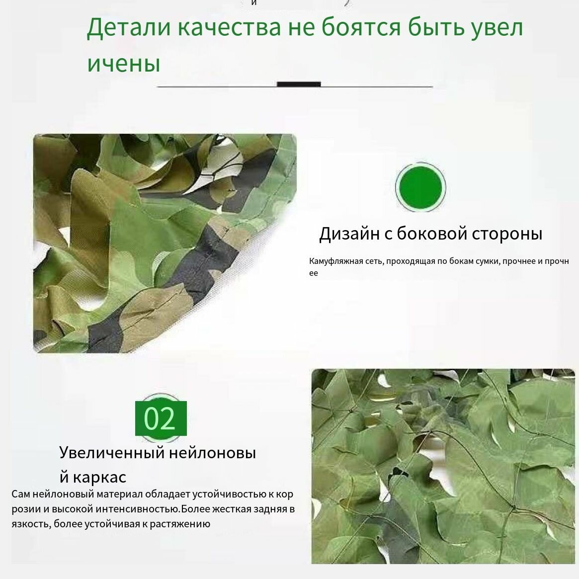 Маскировочная сетка — фото 1