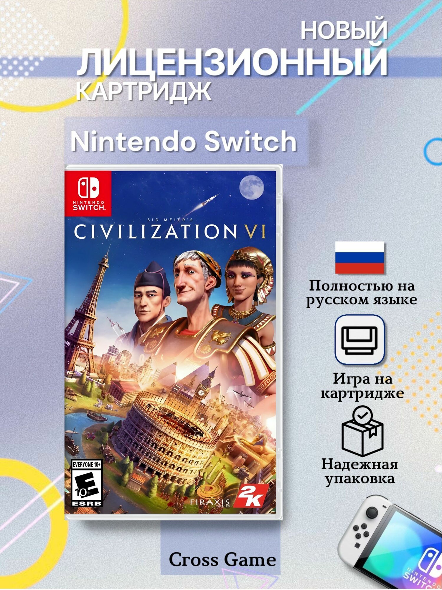 Игра Civilization VI (Nintendo Switch, Русская версия)