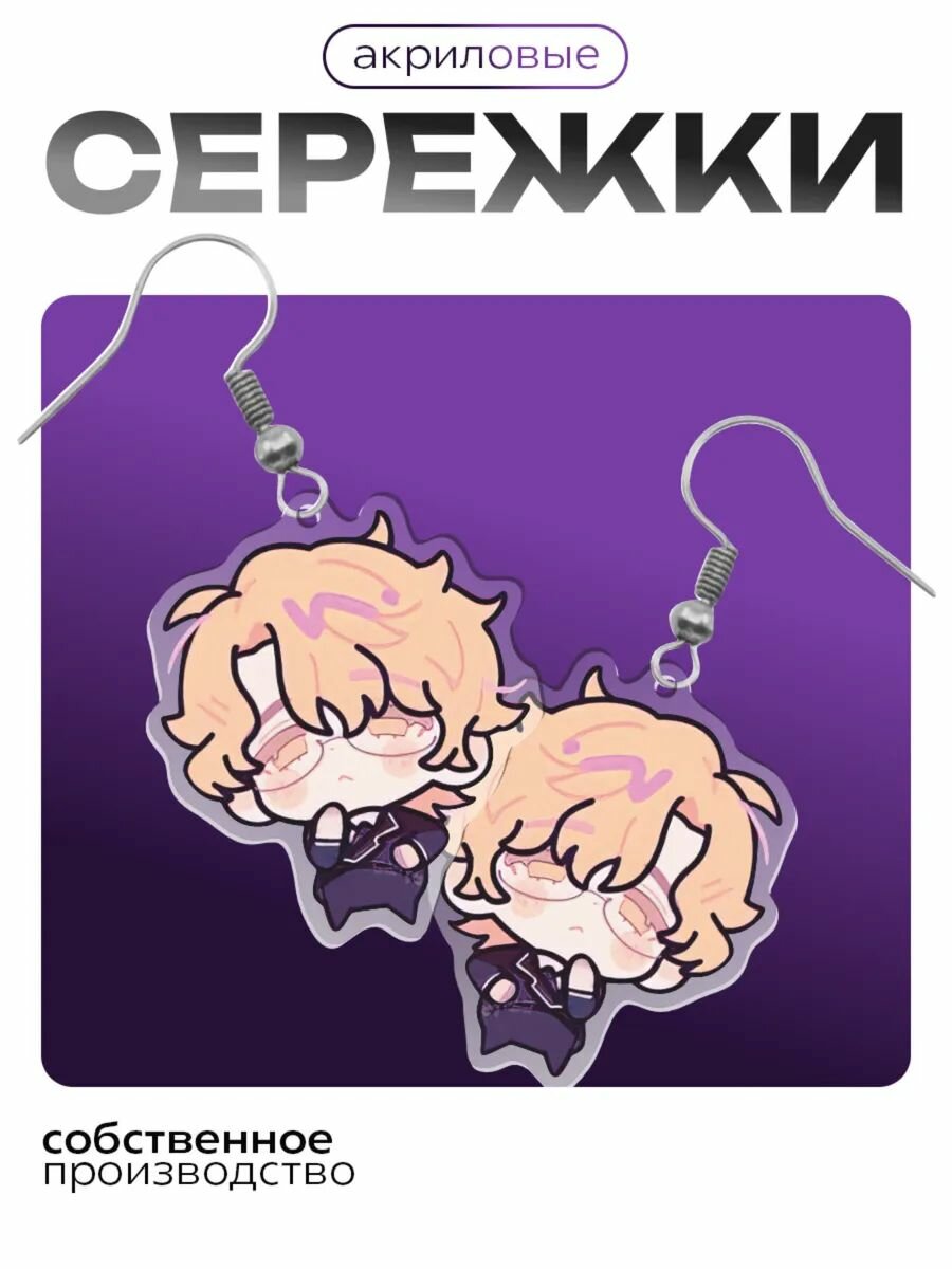 Серьги