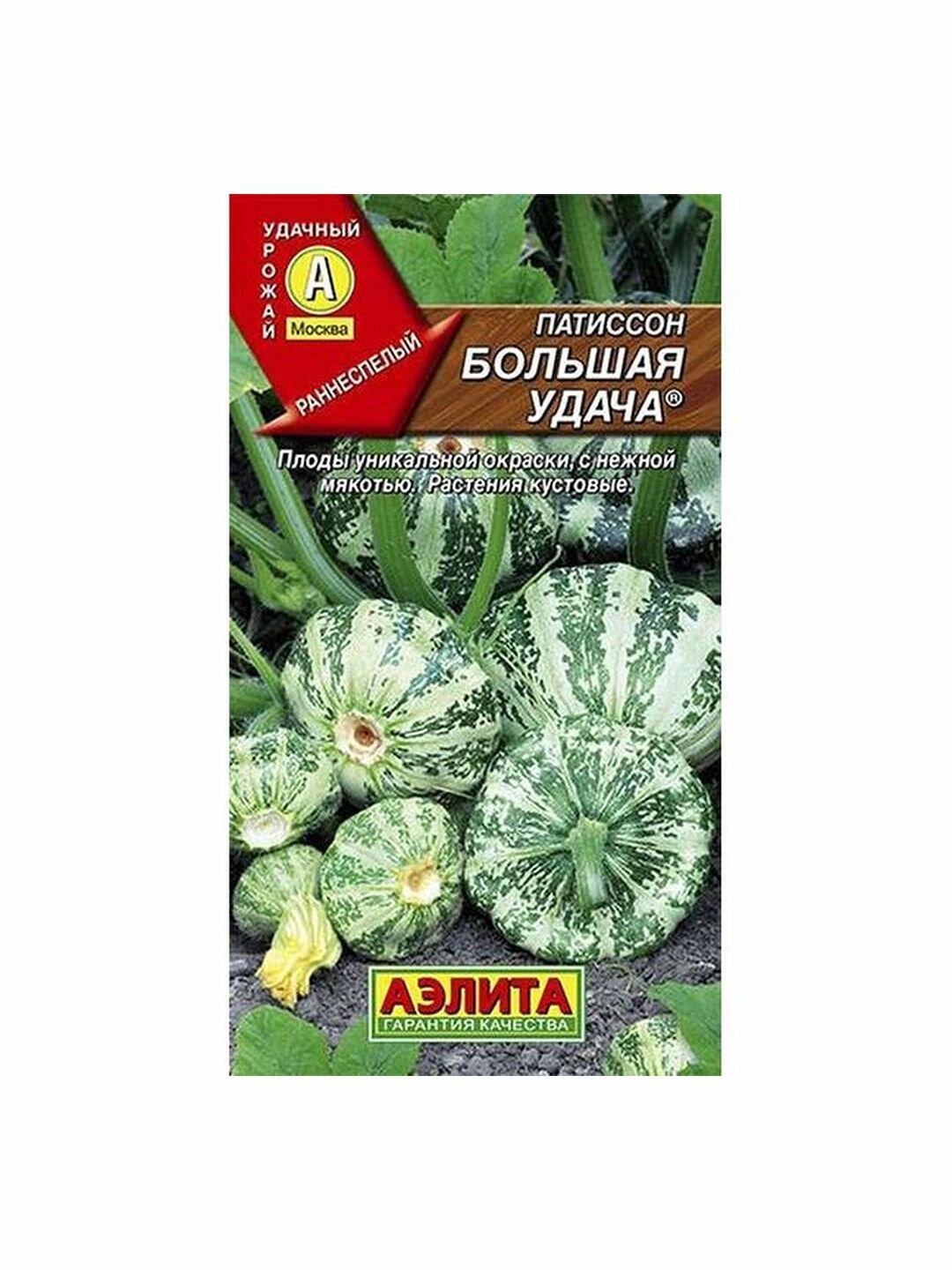 Семена Патиссон Большая удача, раннеспелый, Аэлита, 1 пачка - 1г семян