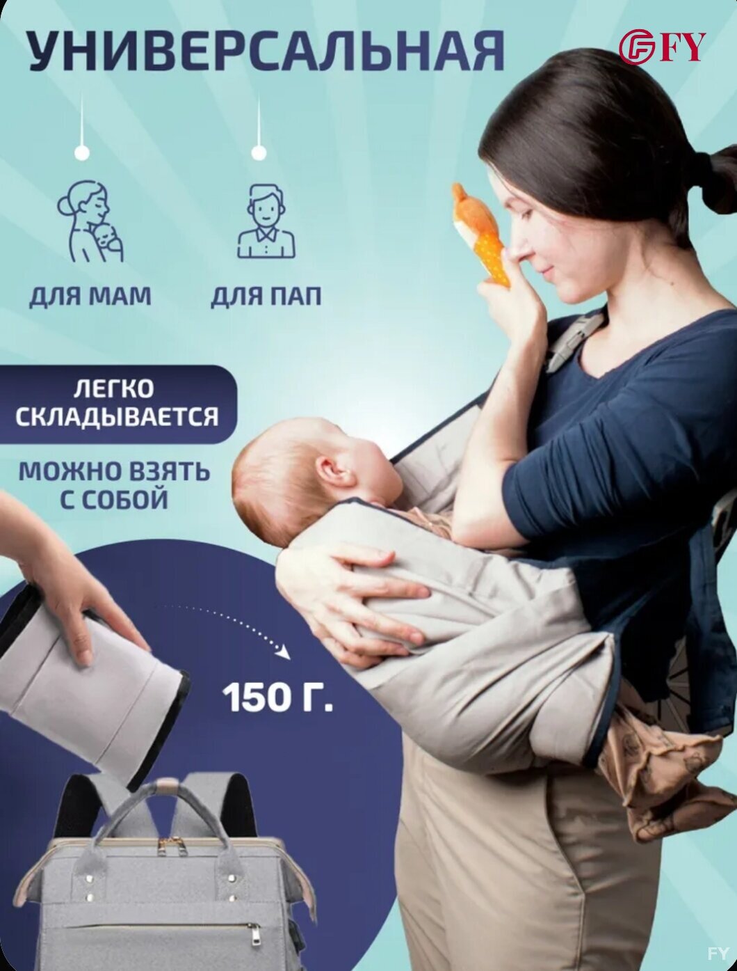 Слинг переноска для новорожденных детей/ детская переноска ребёнка