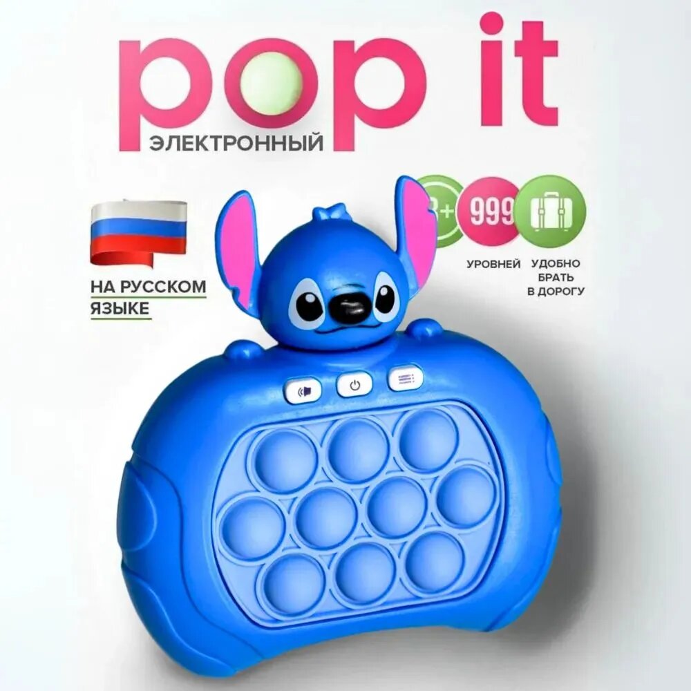 Электронный Поп итПоп ит электронный, также известный как симпл димпл или pop it электронный, является
