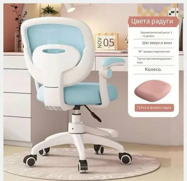 Детское компьютерное кресло "Откидной подлокотник", с регулировкой высоты, светло-розовое