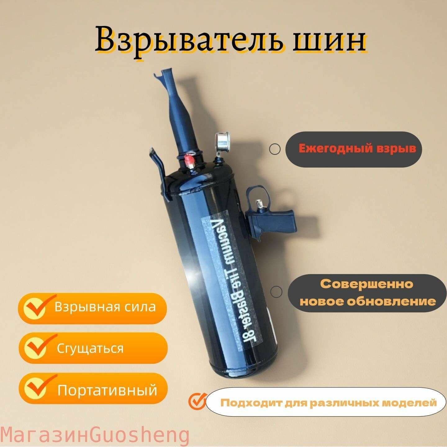 Бустер взрывной накачки Отлично.