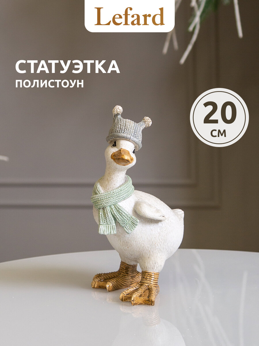 Статуэтка Lefard "Гусь", 11,5х11,5х20 см, (фигурка декоративная)