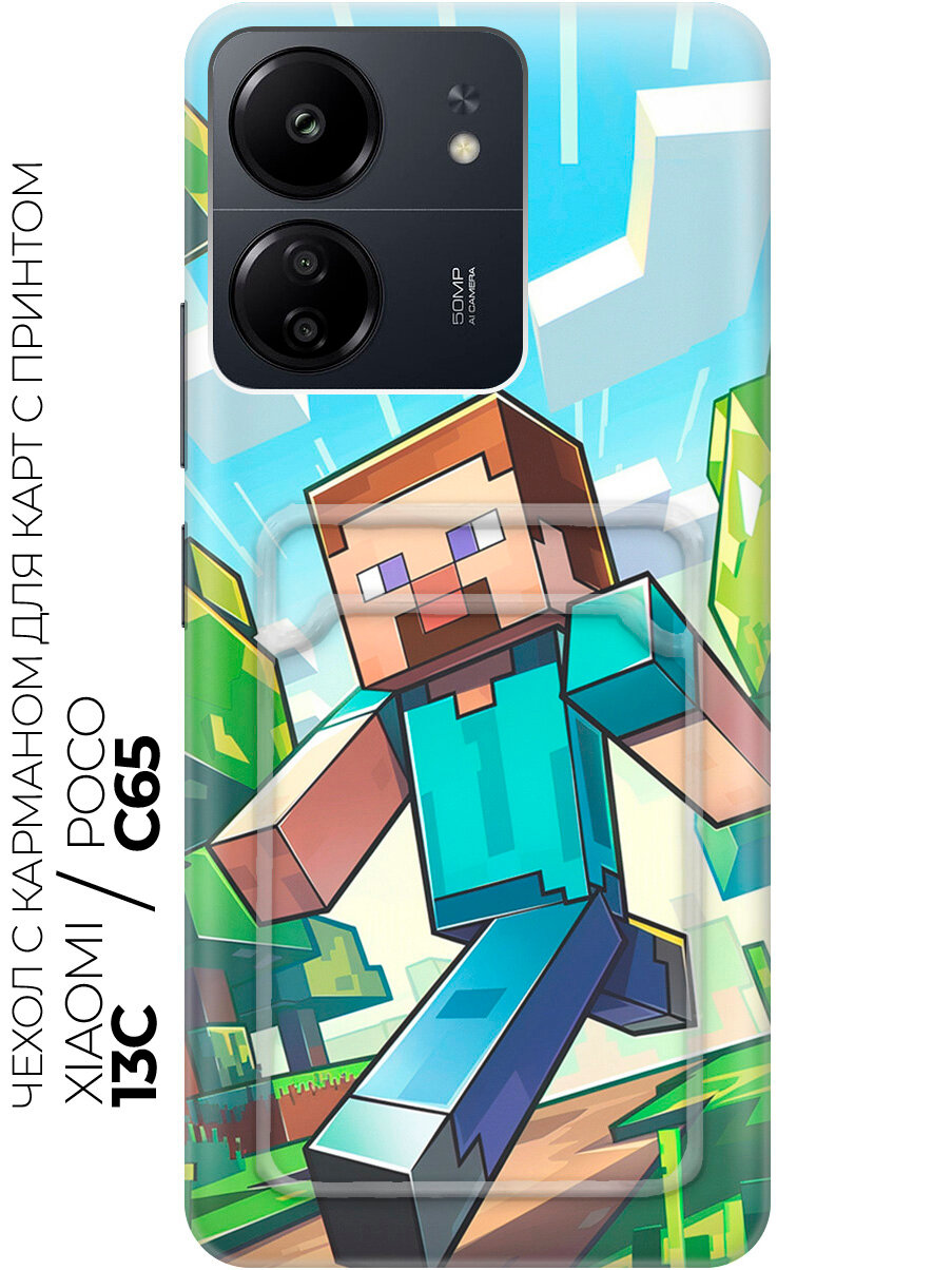Силиконовый чехол на Xiaomi Redmi 13C / Poco C65 с принтом "Майнкрафт" с карманом для карты