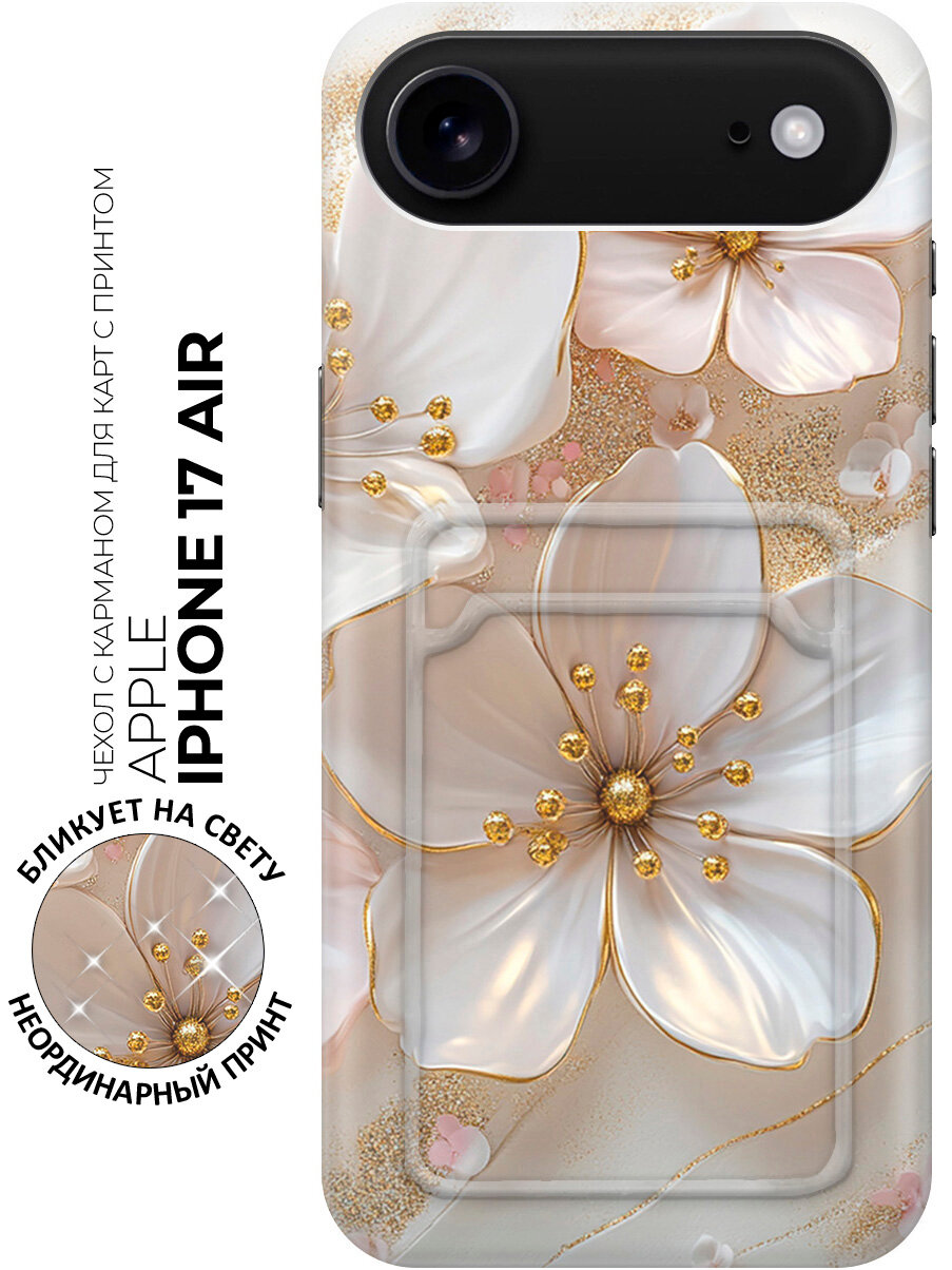 Силиконовый чехол на Apple iPhone 17 Air с принтом "Белые фиалки" с карманом для карты
