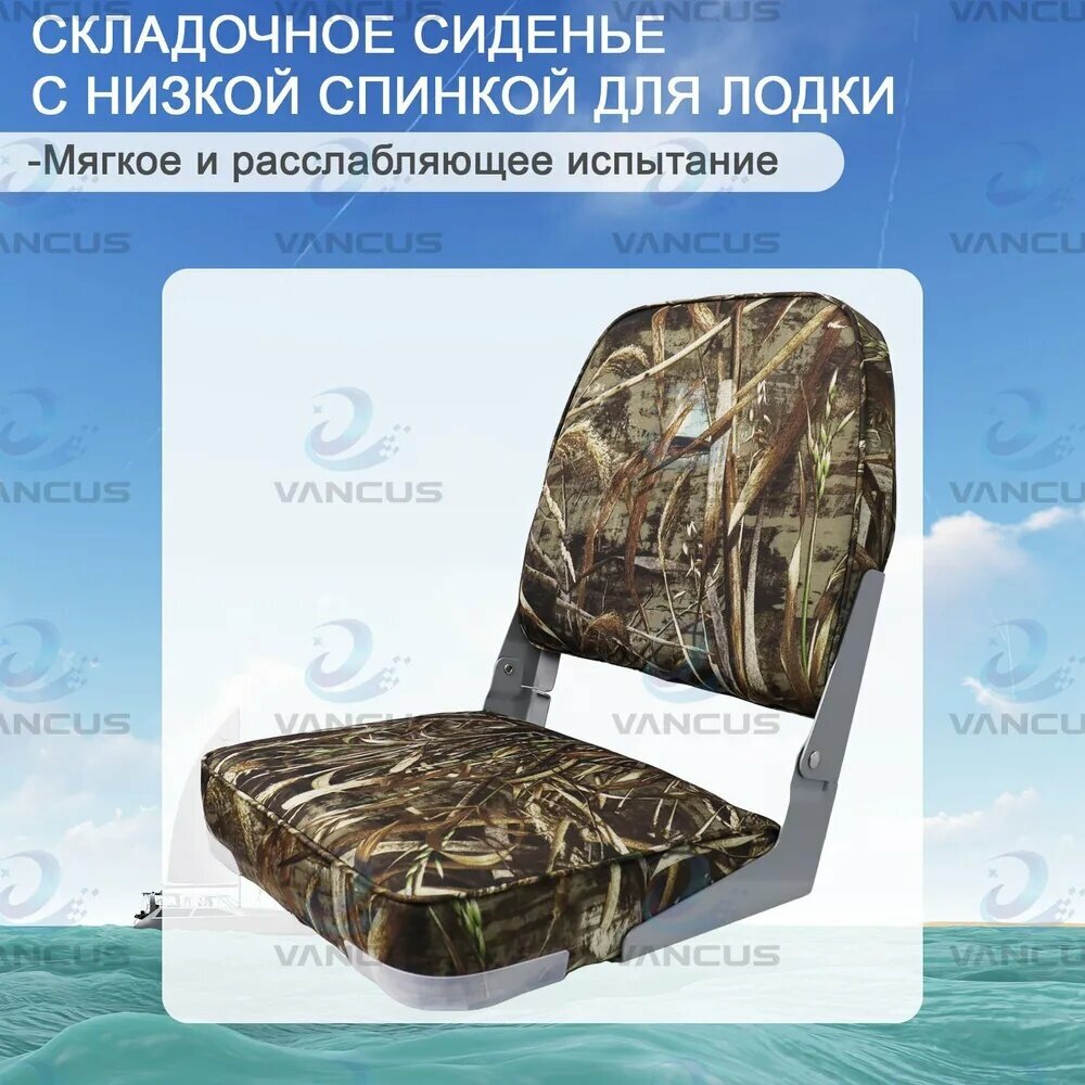 Vancus Сиденье для лодки — фото 1