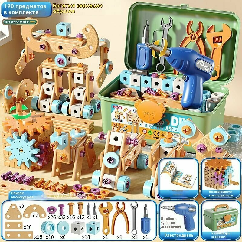 Детский обучающий набор инструментов для ремонта