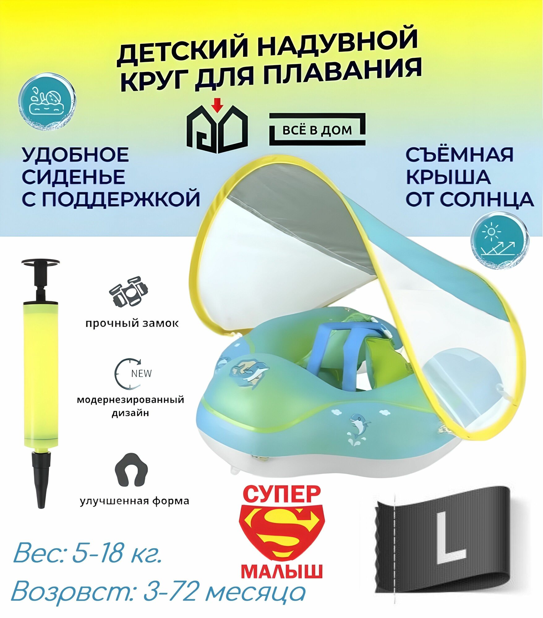 Плавательный круг Swimbobo L Blue, детский, голубой, максимальная нагрузка 18кг