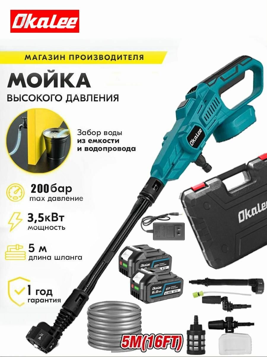 Беспроводная мойка 200 бар 3500 Вт, бесщеточный, 6в1 сопло, самовсасывание, без сети — мойка машины и полив сада