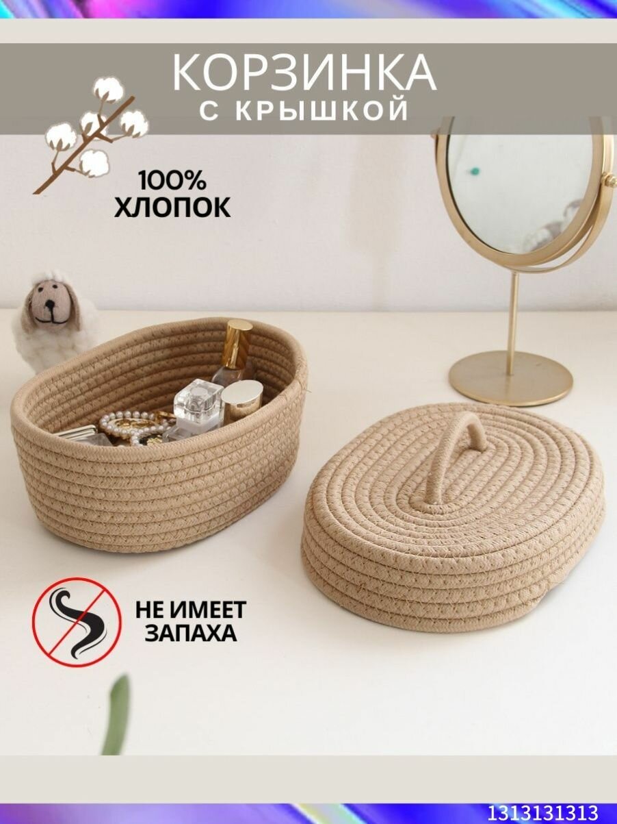 Стильная плетеная корзина премиум с крышкой