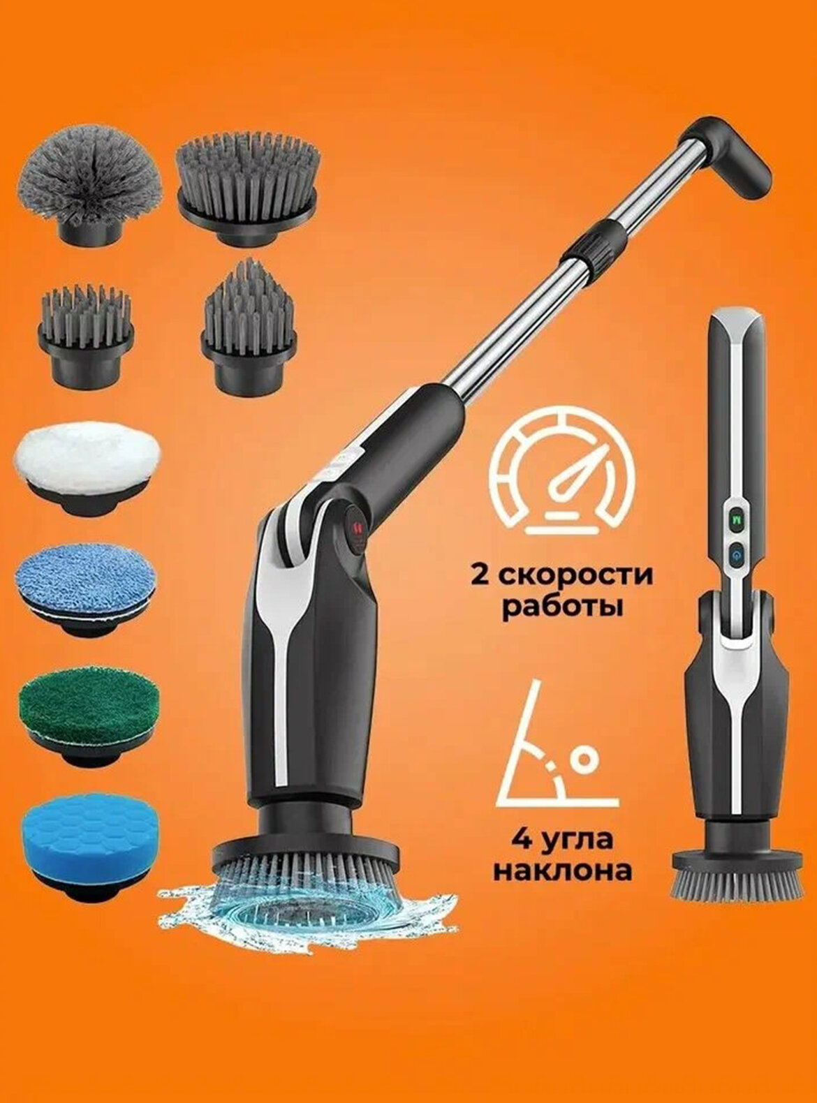 Электрическая щетка для уборки дома, скруббер для уборки,2 скорости, 8 сменных насадок, беспроводная, 4000 мАч