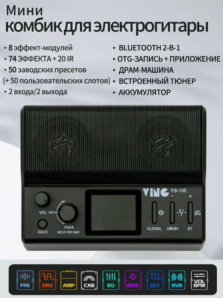 Мини-комбинированный усилитель для электрогитары,74 эффектами, Bluetooth, OTG-записью, 100 пресетами + драм-машина Черный
