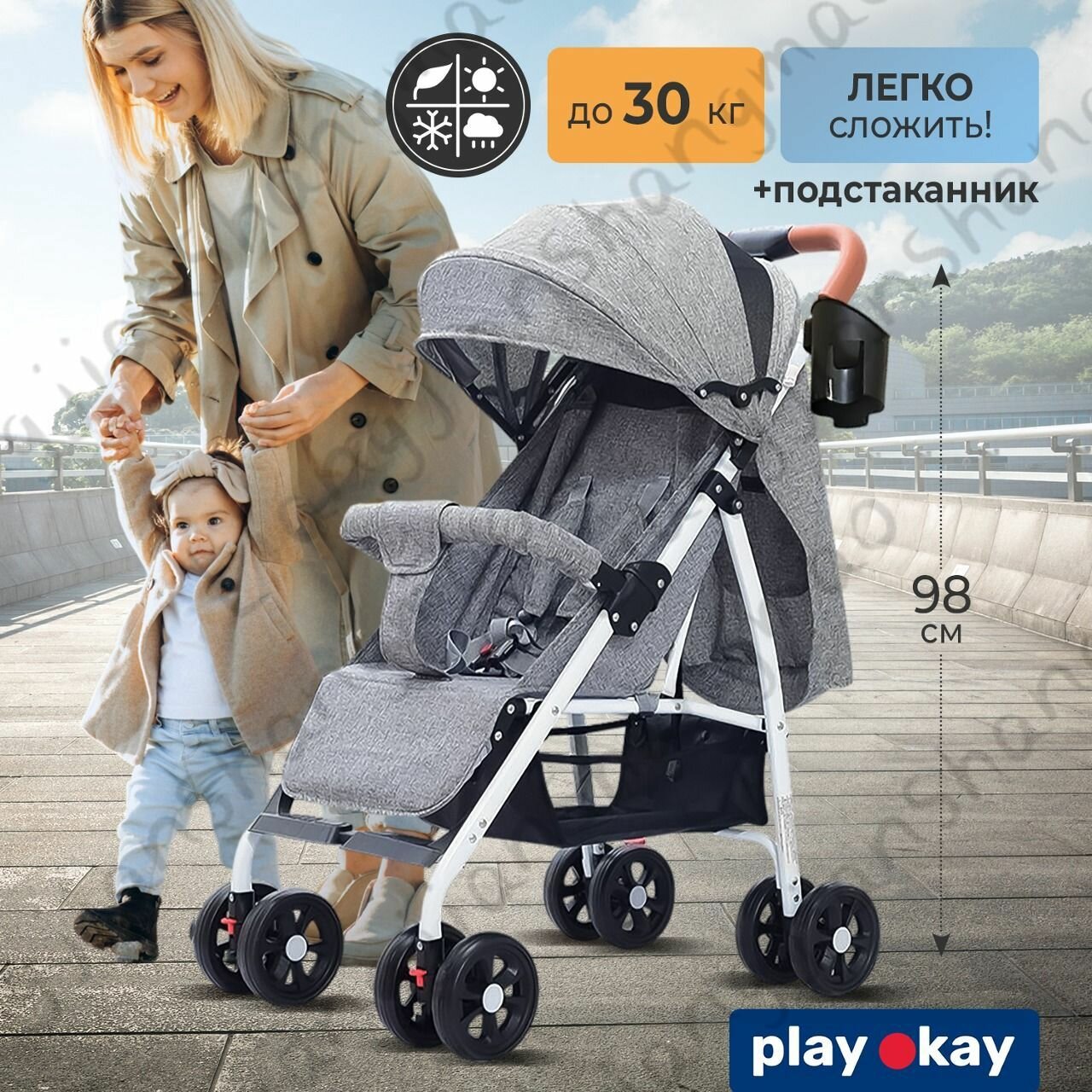 Коляска прогулочная