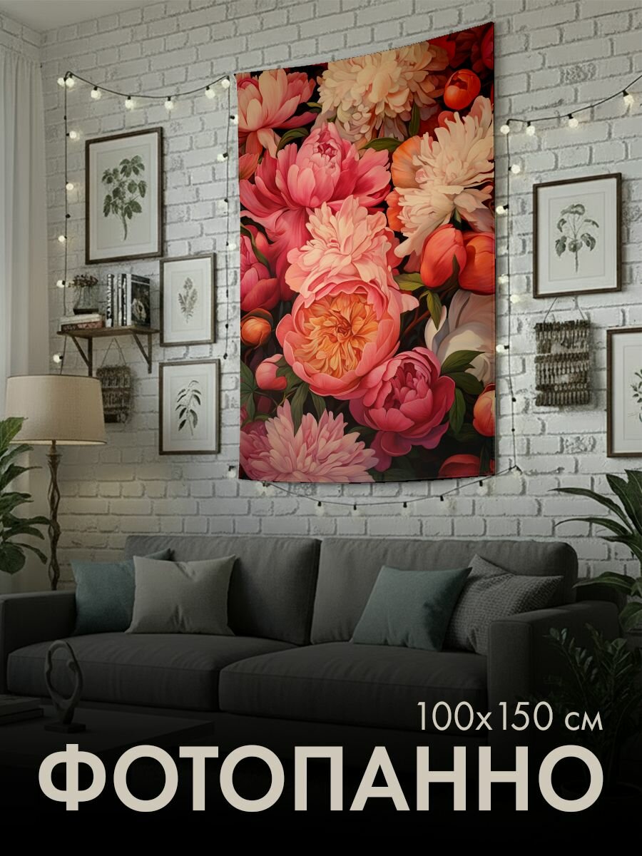 Панно тканевое PrintyFull / 100x150 см / пионы, цветущие