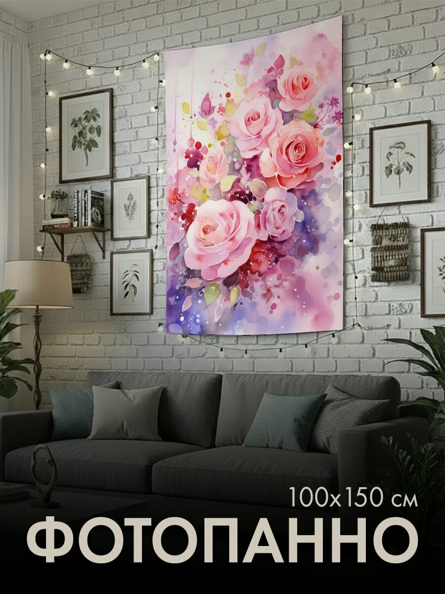 Панно тканевое PrintyFull / 100x150 см / акварельная
