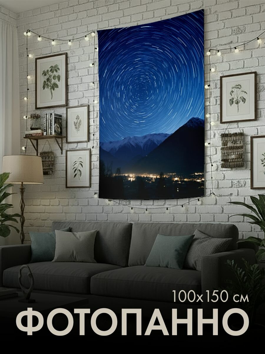 Панно тканевое PrintyFull / 100x150 см / звездные потоки