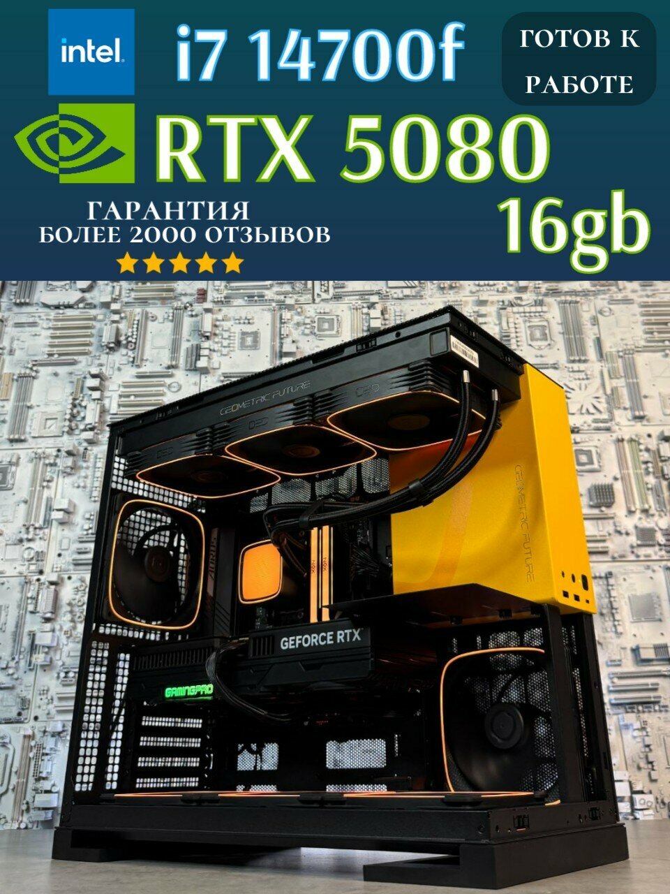 Игровой ПК i7 14700f RTX 5080 ddr5 32gb 1tb ssd m2 Bunker Comp