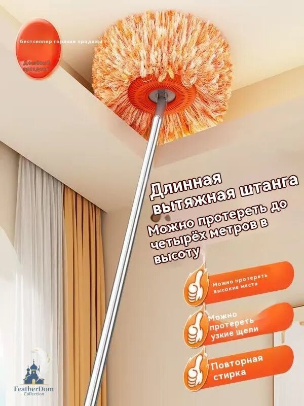 Швабра, длина 180 см