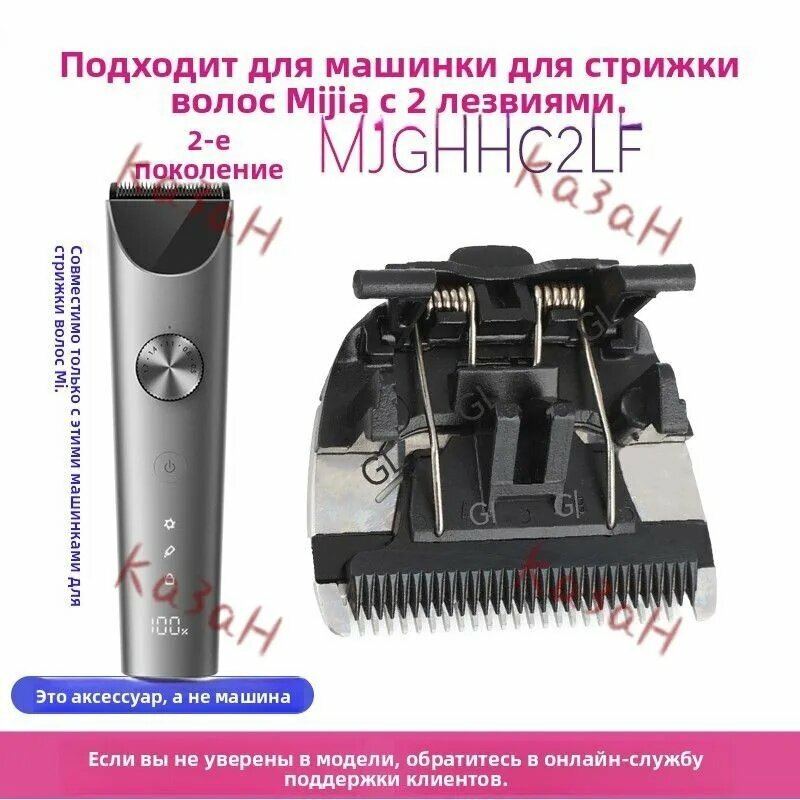 Подходит для электрической машинки для стрижки волос Xiaomi Mijia с режущей головкой 1/2 поколения LFQ02KL