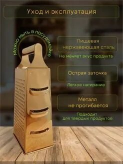 GEALFIS Терка для овощей и сыра 4-х гранная нержавеющая сталь золотистая Многофункциональная ручная овощерезка для кухни Подарок хозяйке