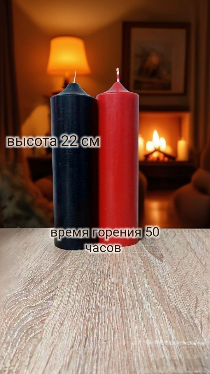 Набор интерьерных свечей, 2 шт. (черная и красная)