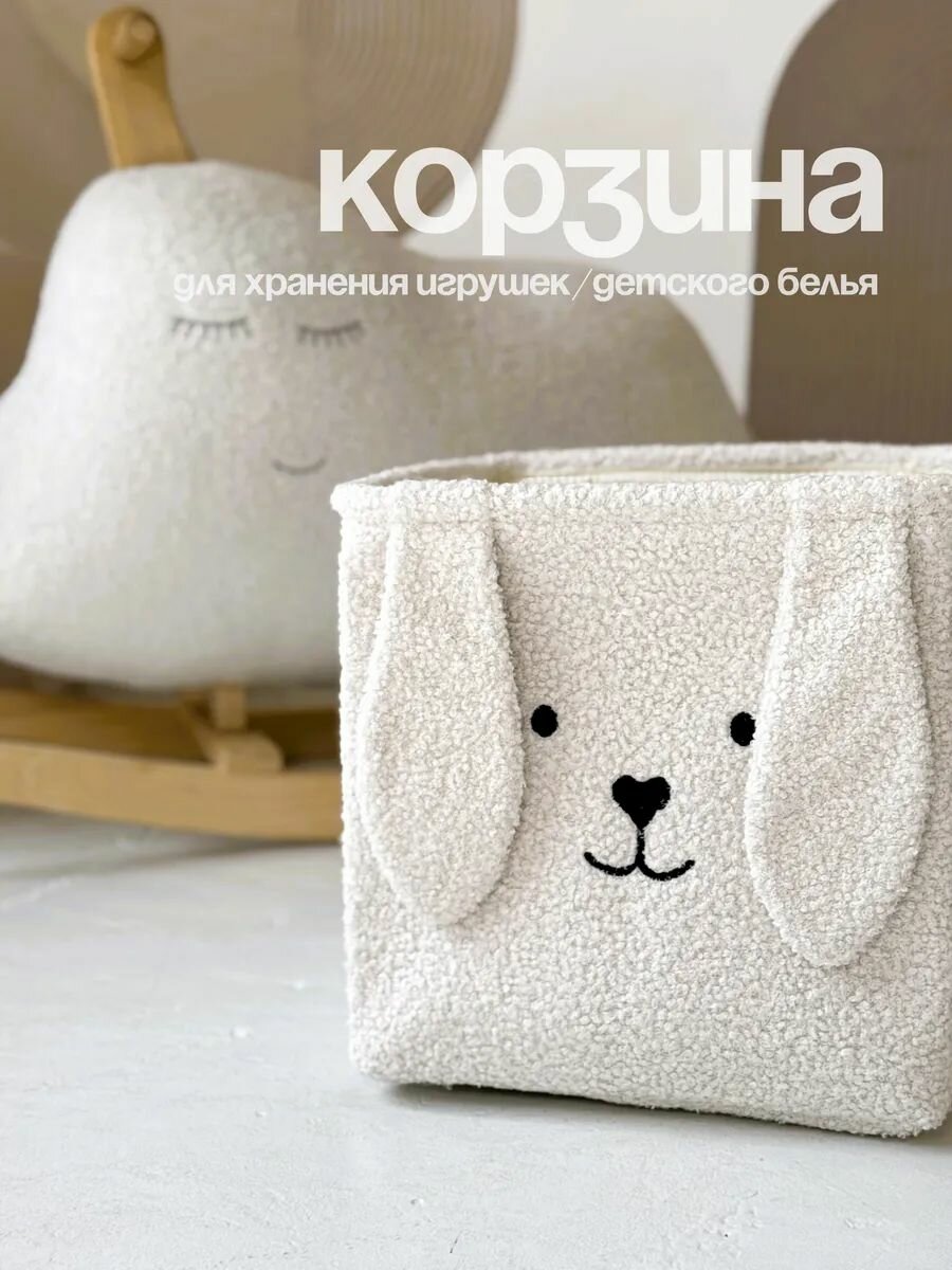 Органайзер для игрушек 30x30x30 см 1 шт пух белый