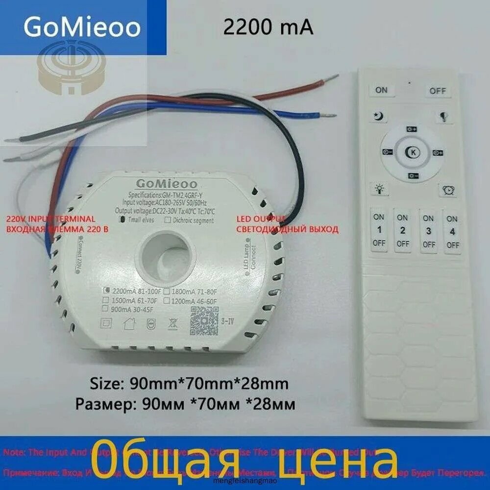 22-30 В GM-TM2.4GRF-Y светодиодный драйвер Tmall ELves Gomieoo интеллектуальный источник питания, два провода и 2 цвета, адаптер лампы для люстр