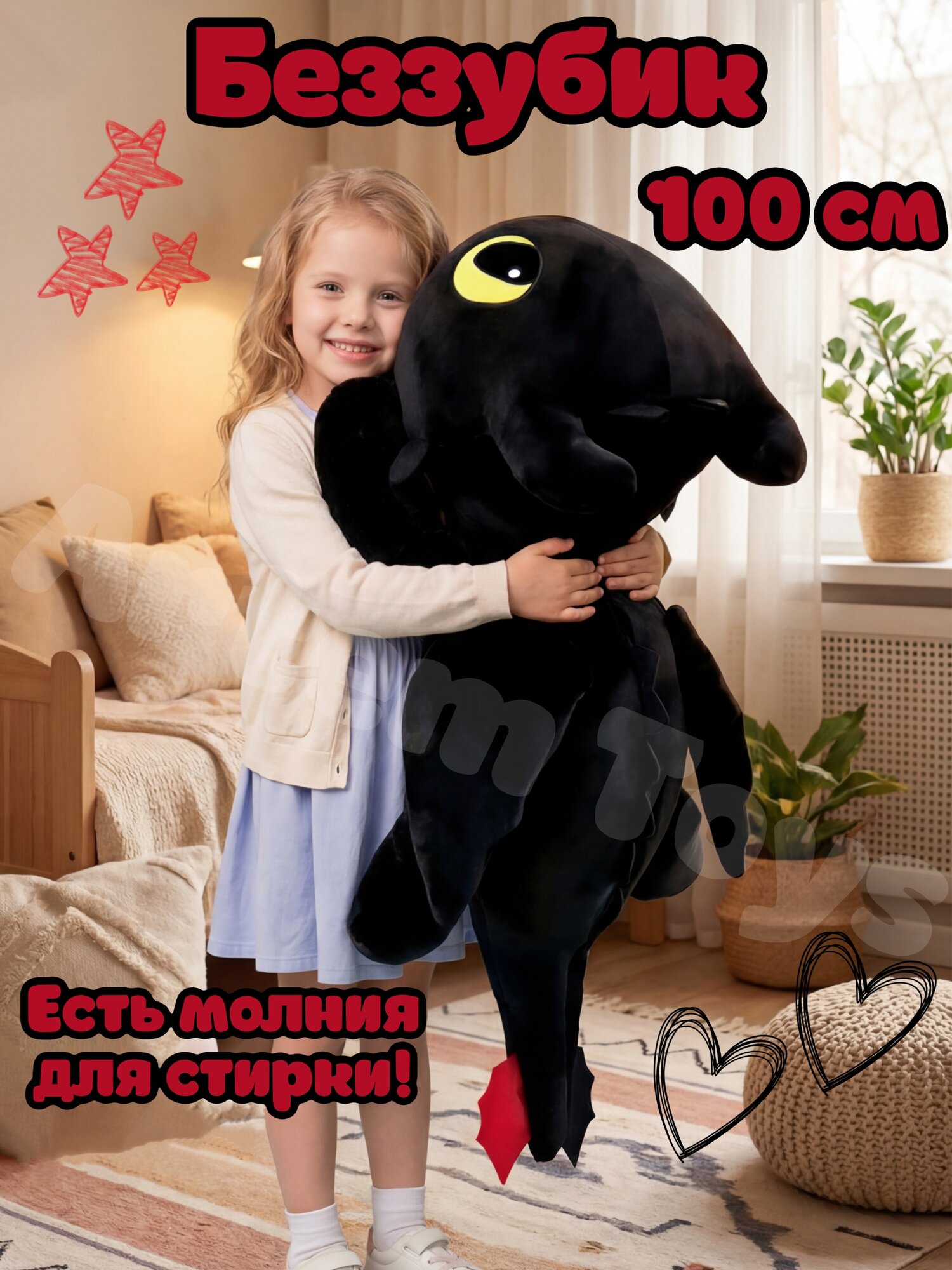 Мягкая игрушка беззубик, мягкая игрушка ночная фурия черная 100 см