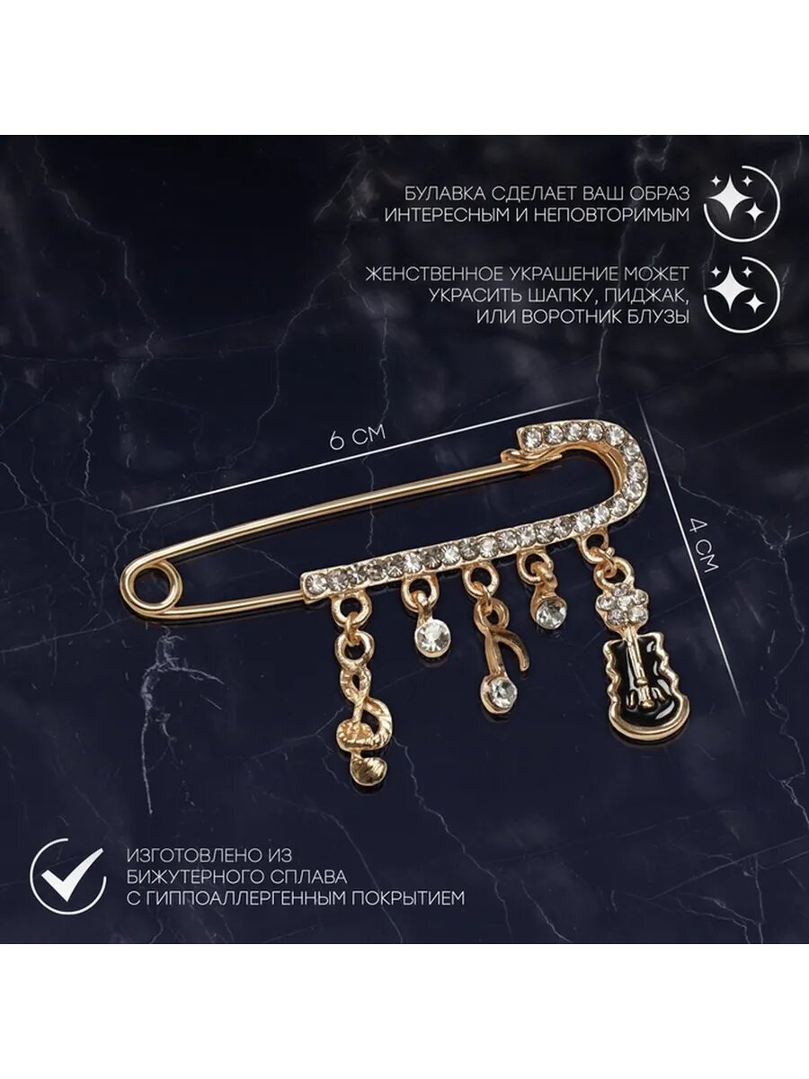 Стильная булавка с контрастным дизайном