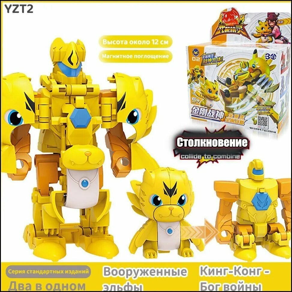 Стальные стражи игрушки