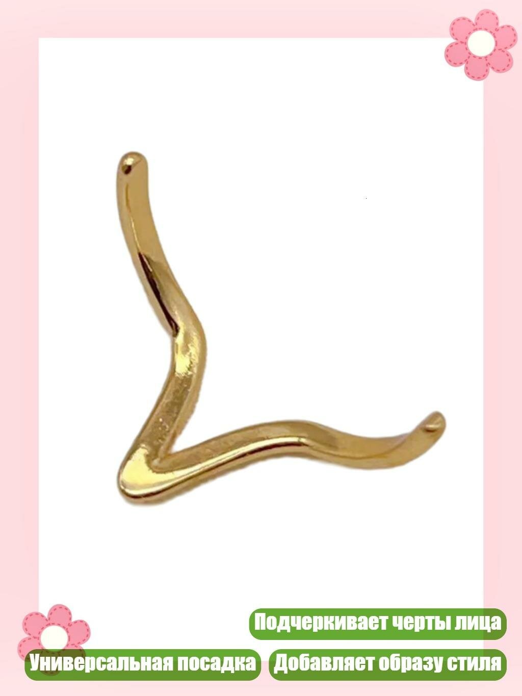 Корректор переносицы, 3