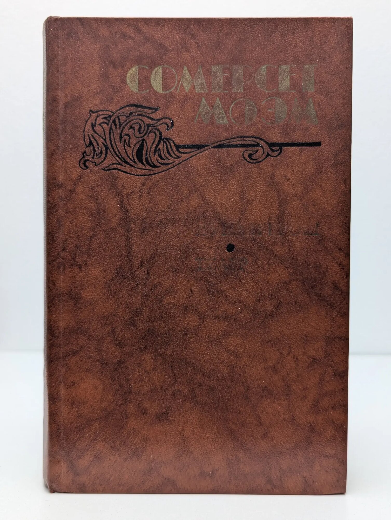 Луна и грош. Театр. Рассказы Моэм Уильям Сомерсет 1983