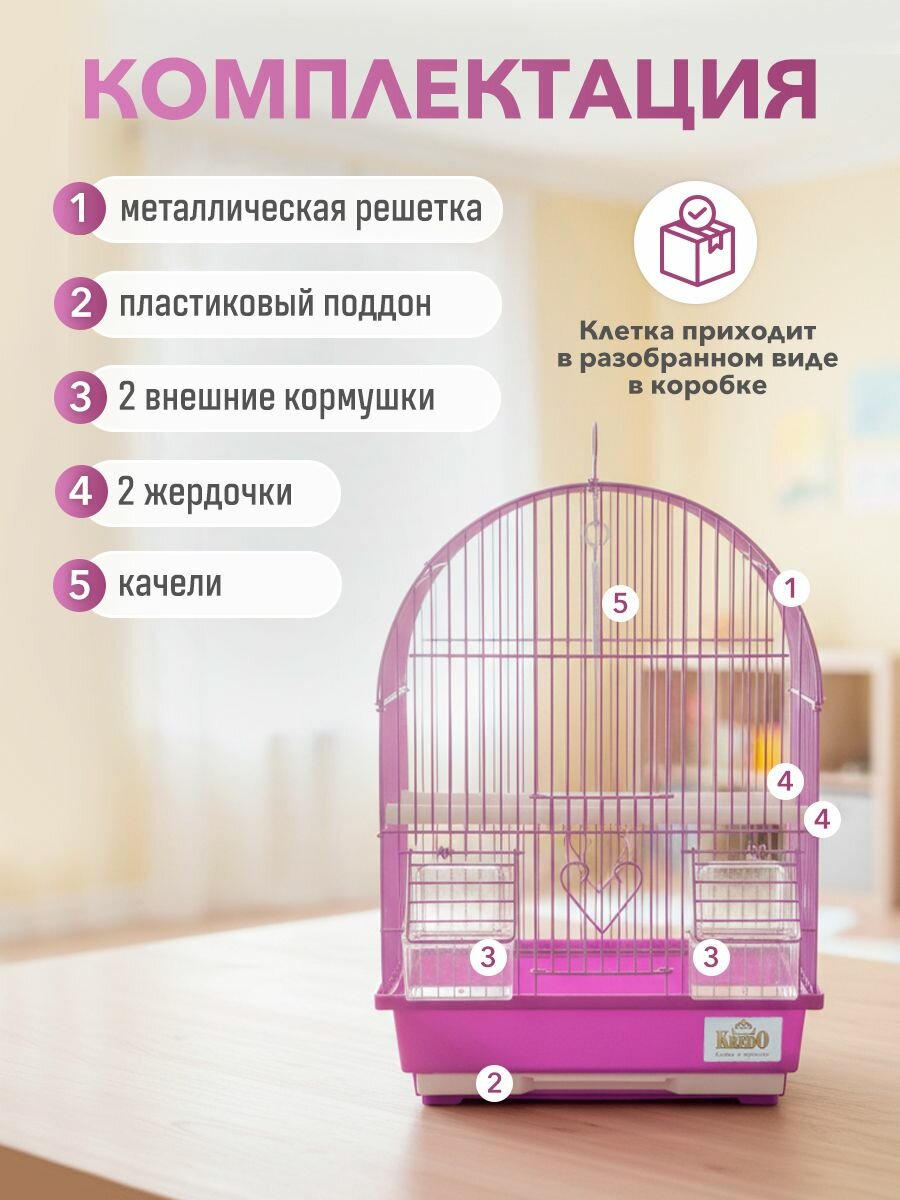 Клетка для птиц Kredo А100 V — фото 1