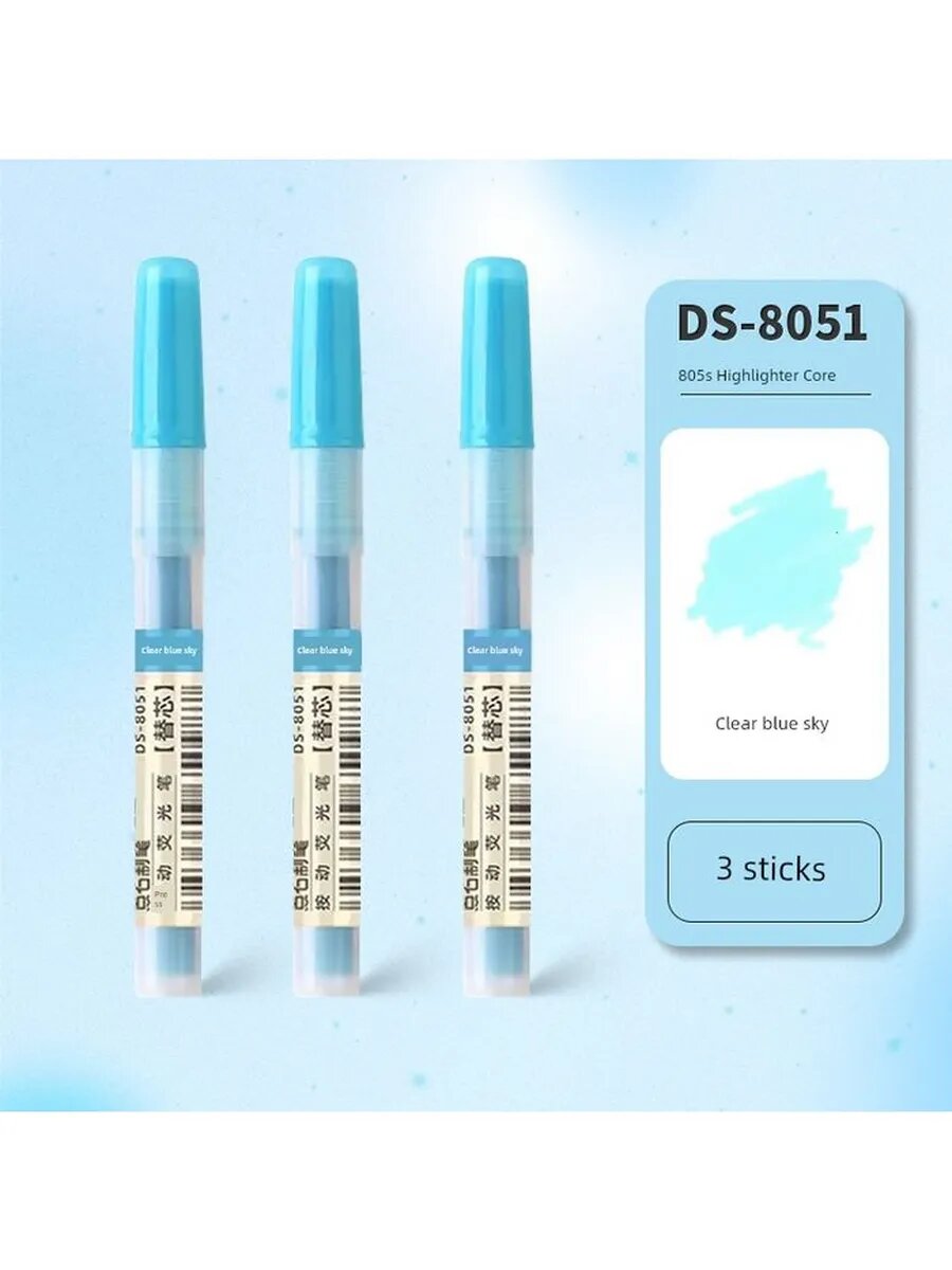 Сменные стержни для маркера (3 шт. - Чистый небесно-голубой)