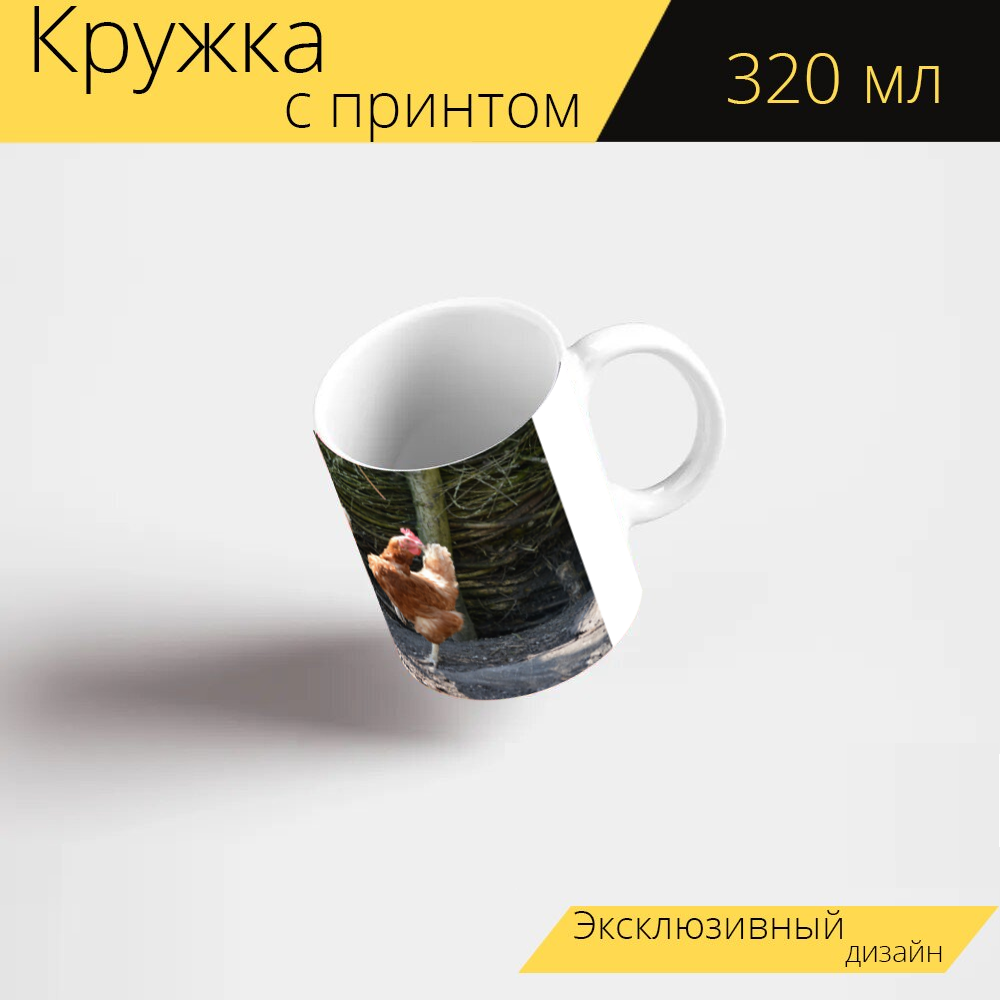 Кружка с рисунком, принтом "Куры, танцы, птицы" 320 мл.