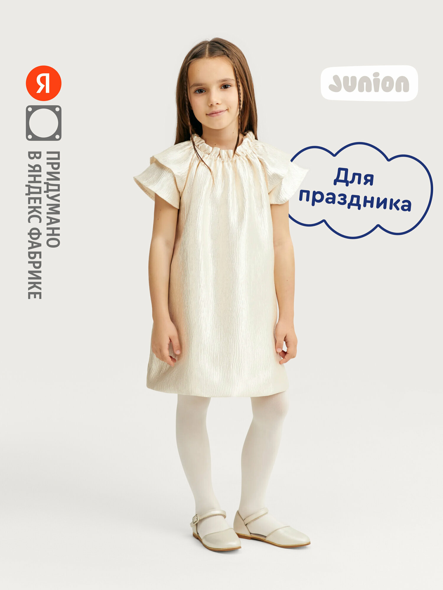 Платье новогоднее