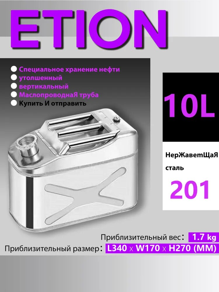 Металлическая канистра для ГСМ 10 л, герметичная емкость для бензина, дизтоплива и технических масел