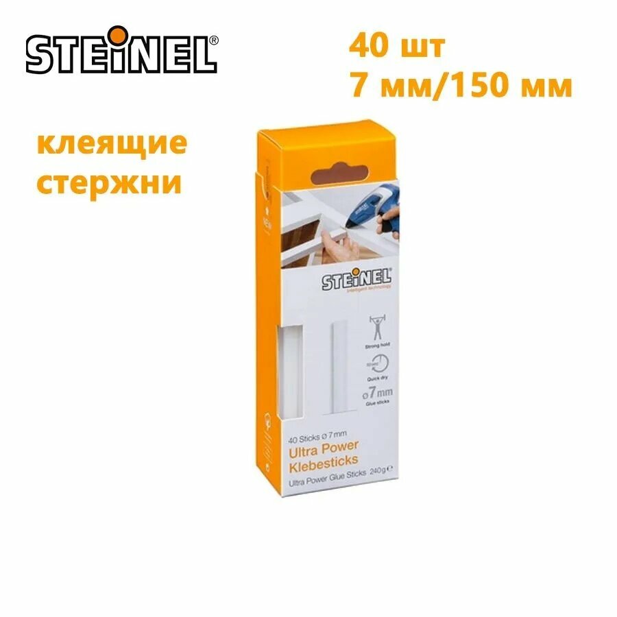 Германия STEINEL 40 шт Клеевые стержни для клеевого пистолета (клеящие стержни) , диаметр 7 мм, длина, 150 мм ,006730