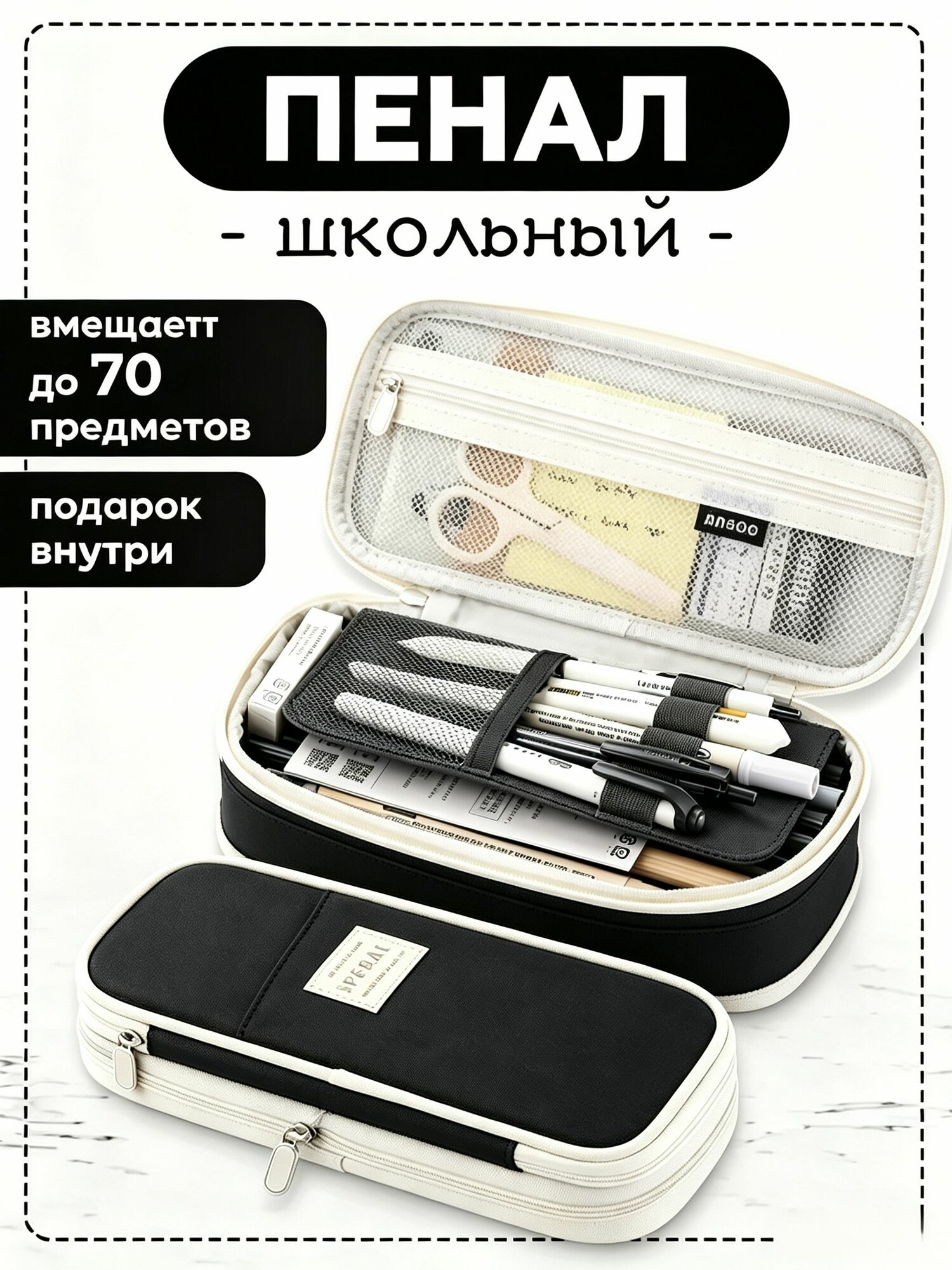 Пенал школьный для девочек, пенал для мальчиков, косметичка, цвет: розовый - 1 шт.