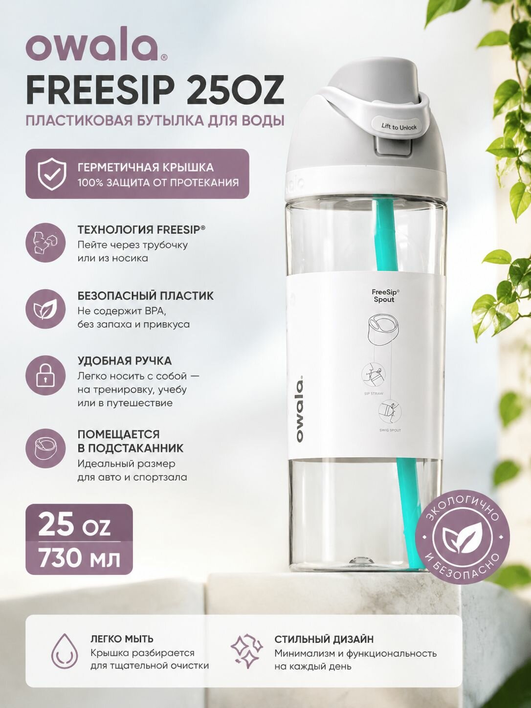 Owala Термокружка owala, 0.73 л 730 мл