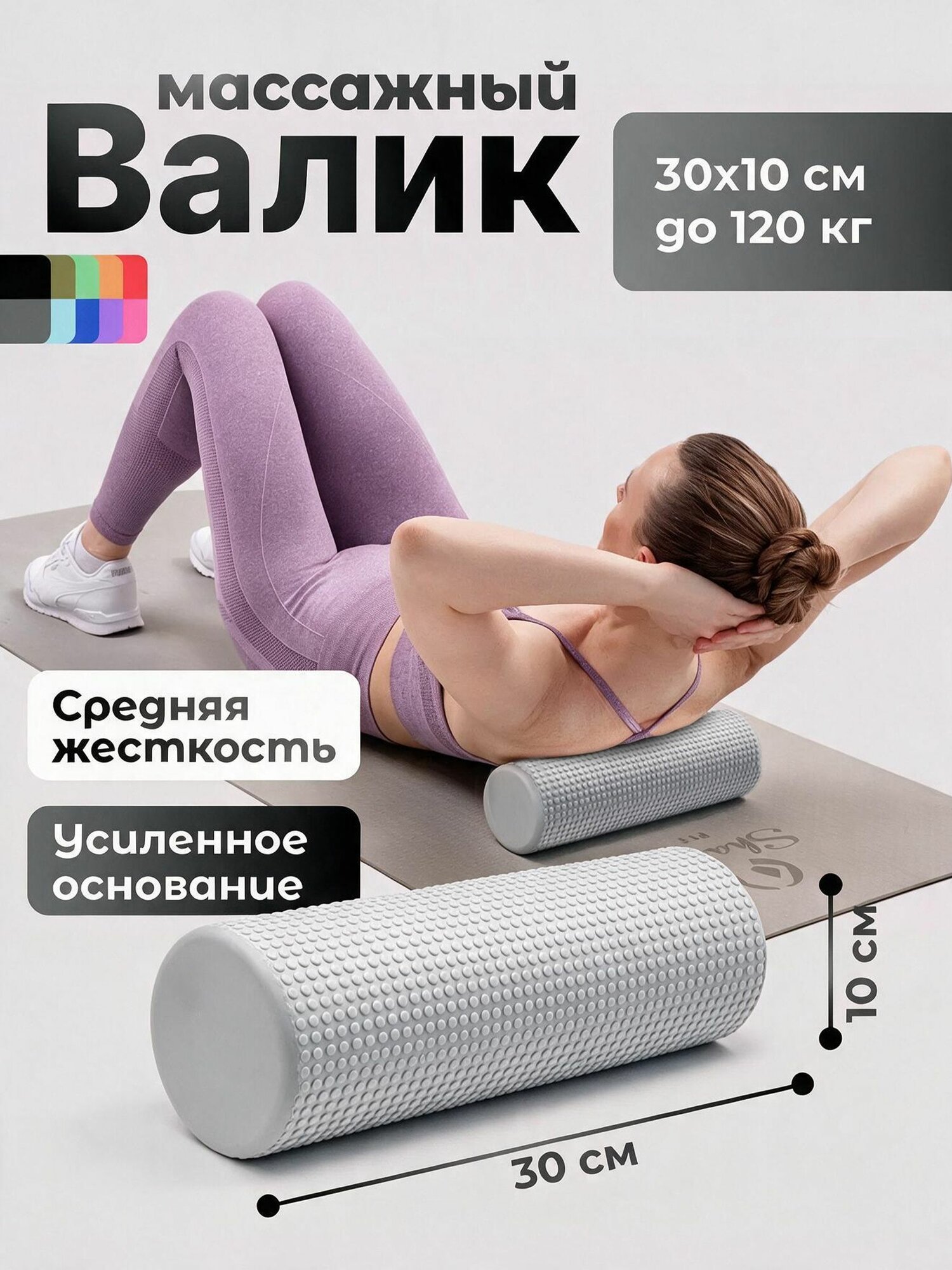 Валик для спины / Shappa Fit / 30 см, серый, мфр ролл, ролик массажный