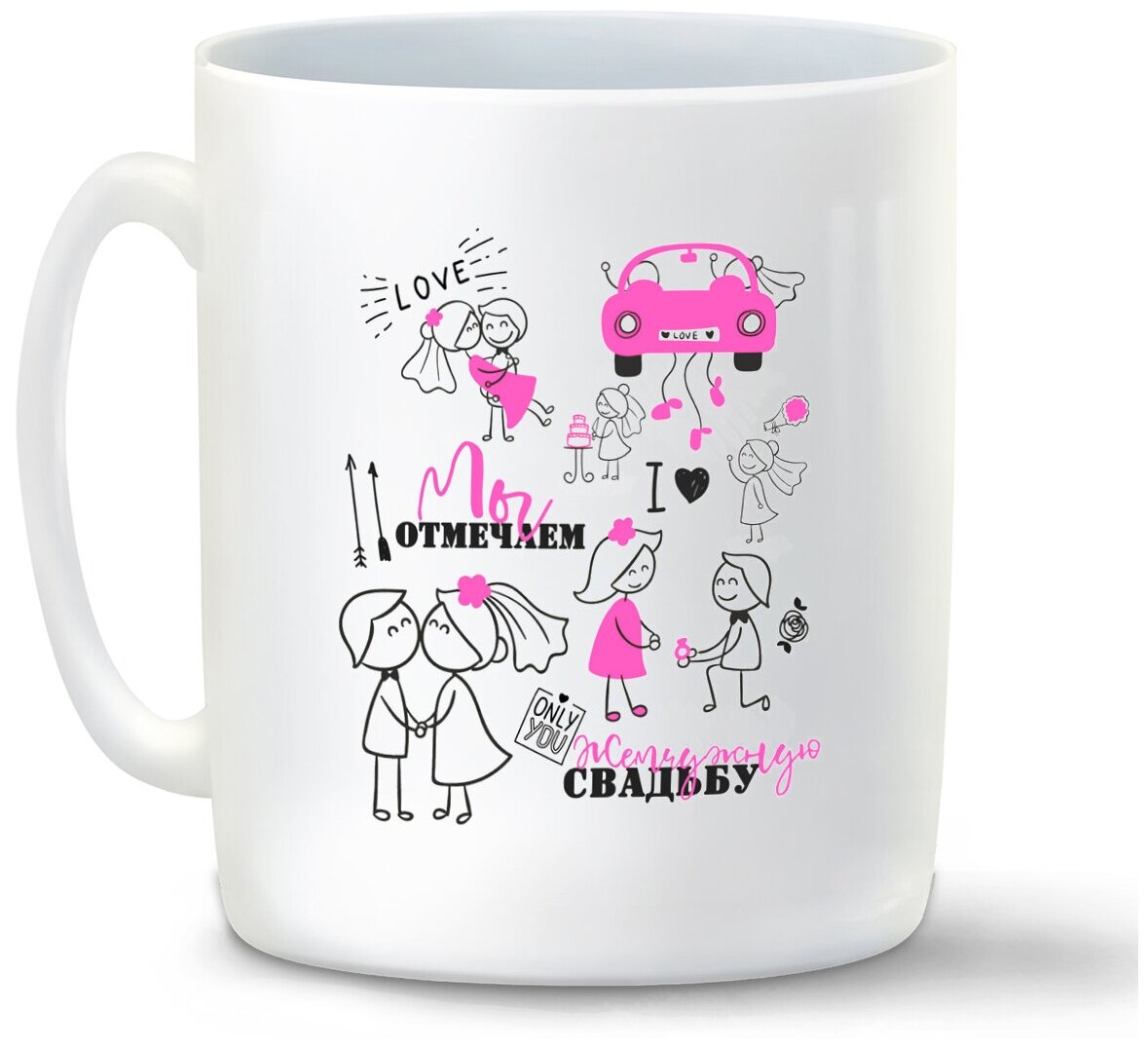 Кружка белая CoolPodarok День свадьбы Свадьба Отмечаем жемчужную свадьбу