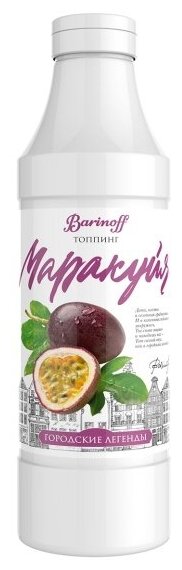 Топпинг Barinoff Маракуйя, пластик, 1кг